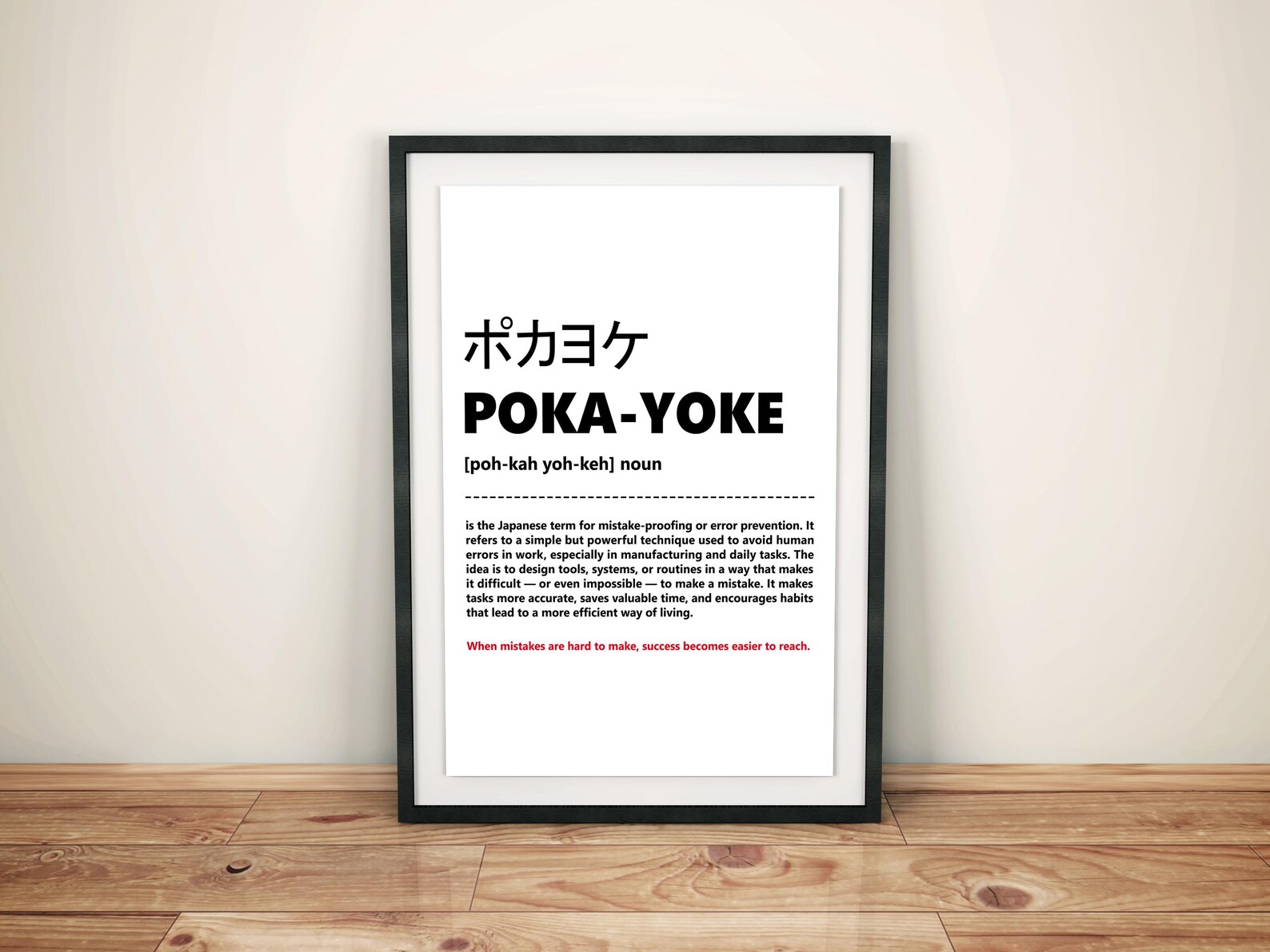 Poka-yoke Definition Print: Japanese Philosophy Office Decor (digital ...
