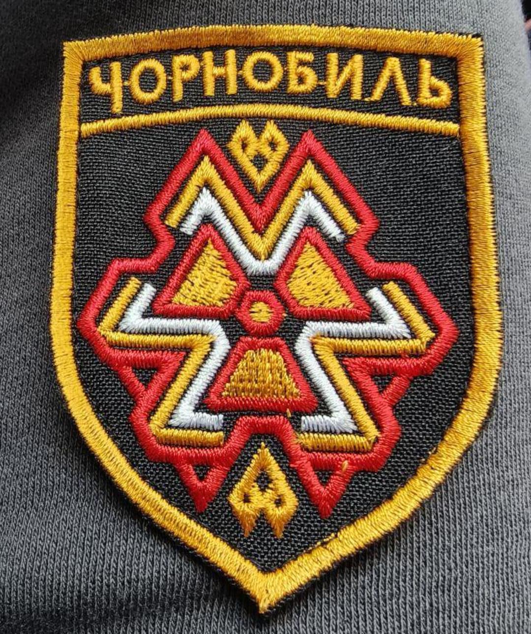 Chernobyl Radiation Nuclear Power Plant Patch NPP Chornobyl Vyshyvanka ...