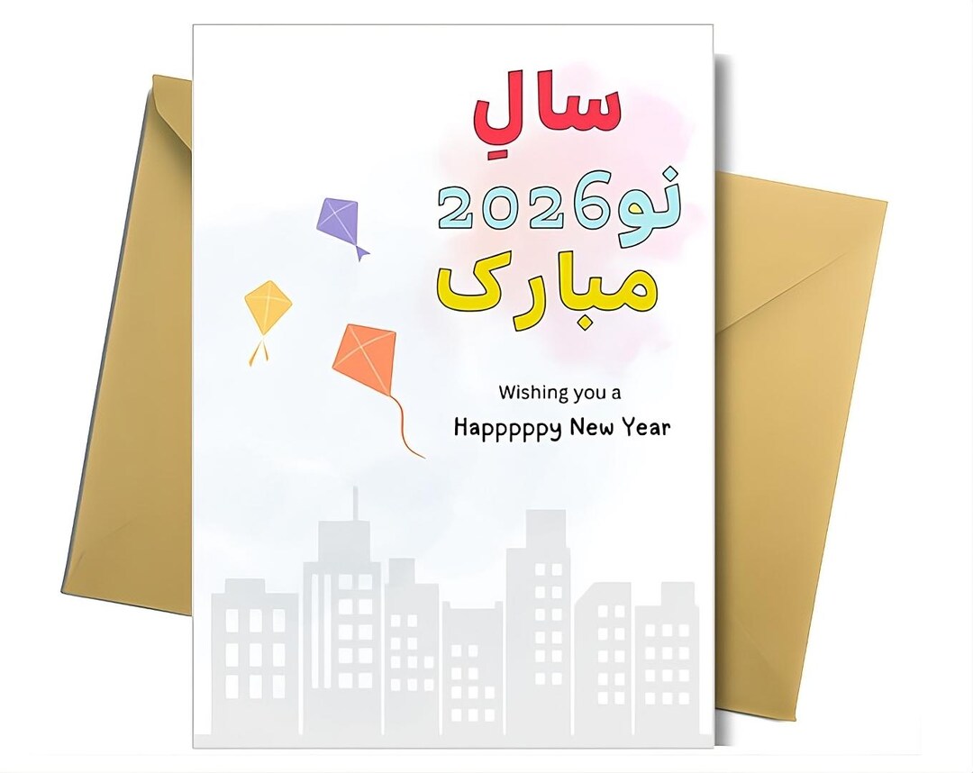 Urdu New Year Card | Pakistani Modern Art Greeting Card (digital ...