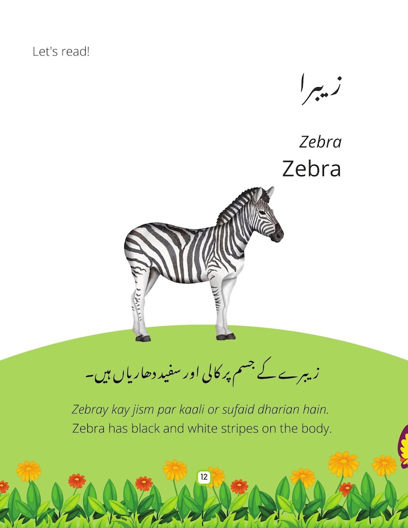 Printable Worksheets for Children_animal Names - جانوروں کے نام ( A ...