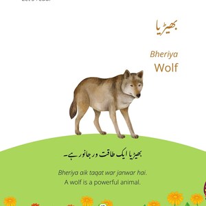Printable Worksheets for Children_animal Names - جانوروں کے نام ( A ...