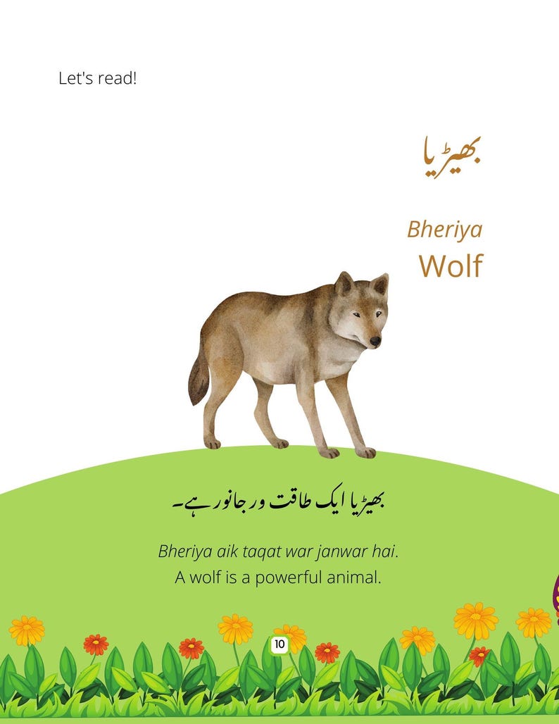 Printable Worksheets for Children_animal Names - جانوروں کے نام ( A ...