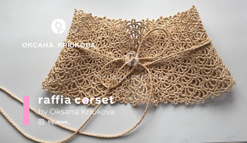 Raffia Corset, Raffia Crochet Corset, Belt, Girdle,bodice - Etsy
