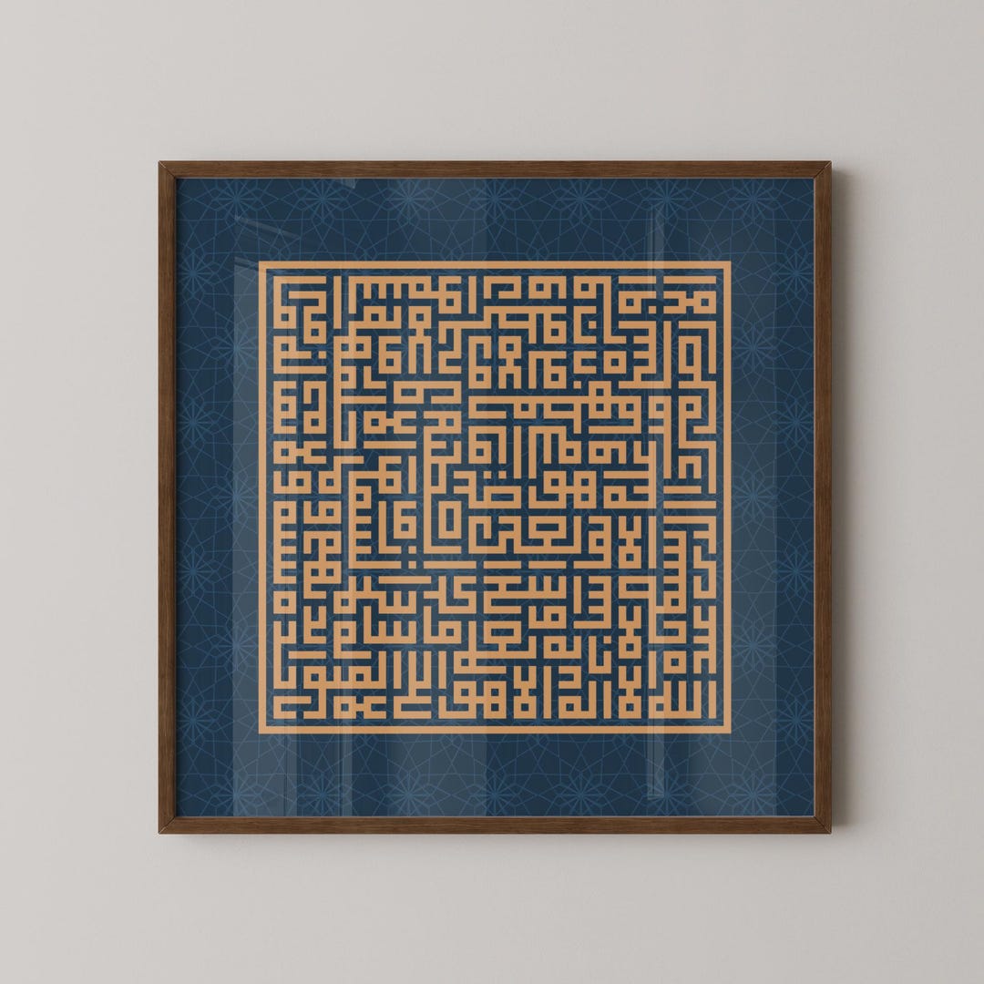 Islamic Wall Art, Digital Download, Arabic Calligraphy Art Prints, Home Decoration, Ayatul Kursi ...