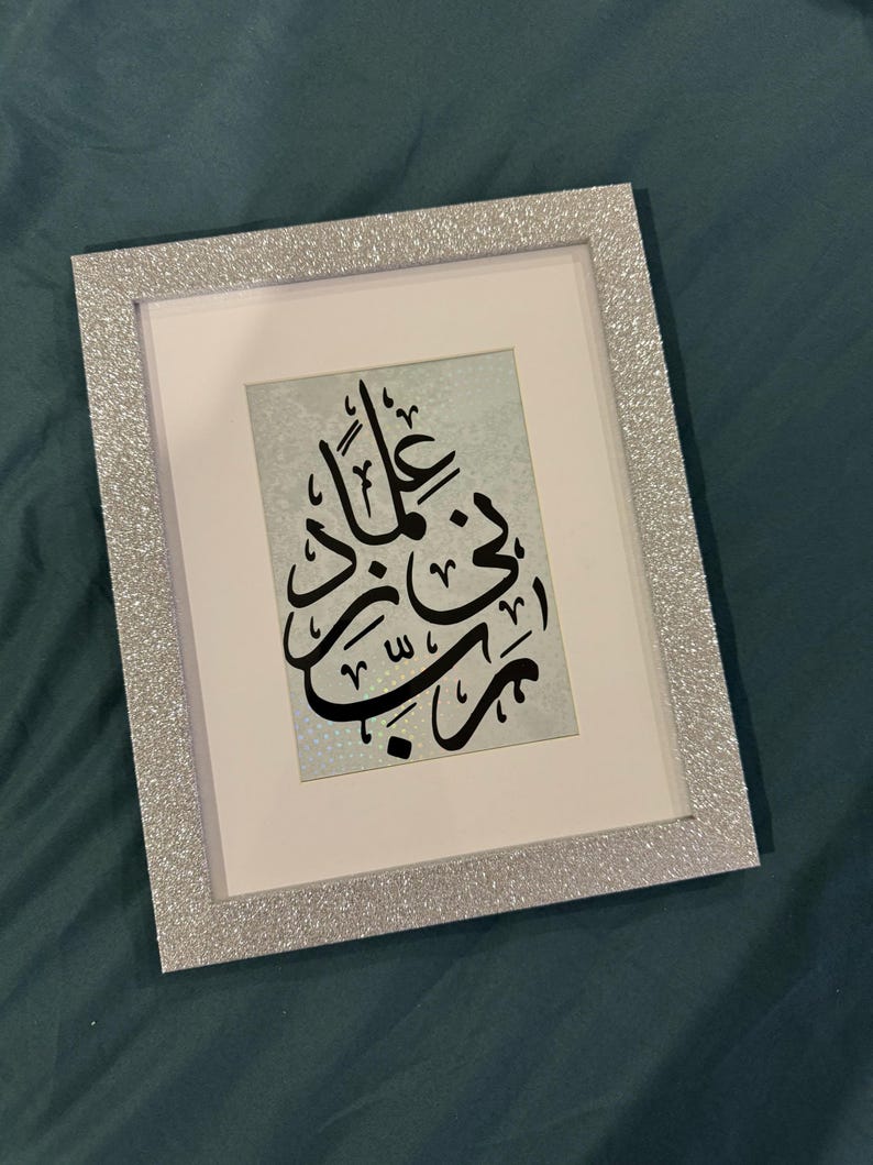Arabic Calligraphy Personalized Handmade Islamic Picture Frame ...