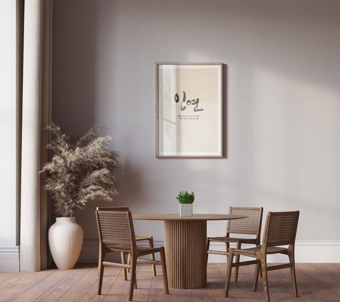 Korean Calligraphy Art: Sarang 'inyeon' Minimalist Print (digital ...