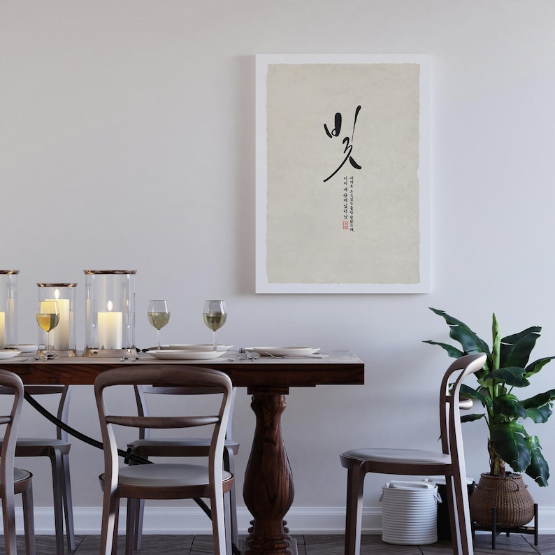 Korean Calligraphy Art Print: Hangul 'bit' (digital Download) - Etsy