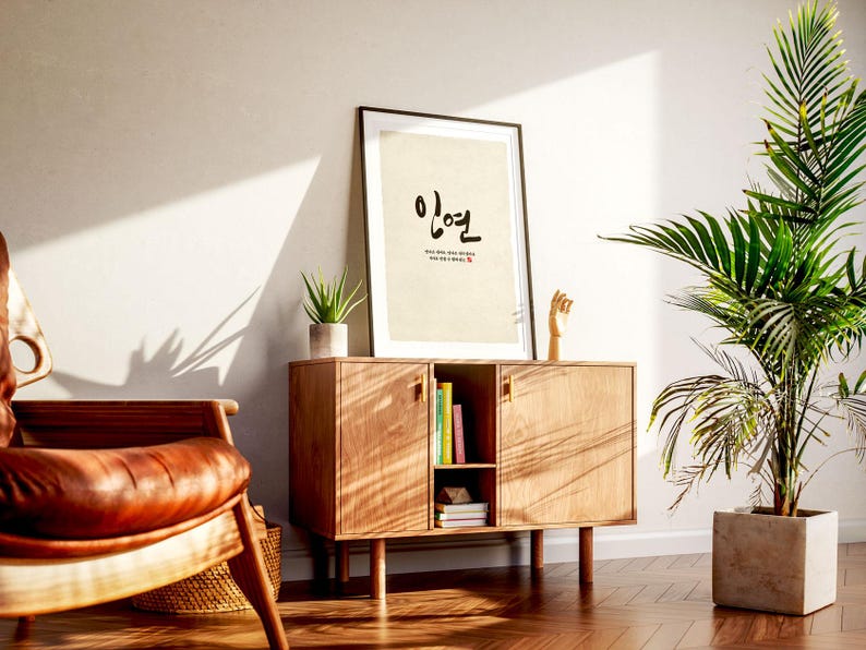 Korean Calligraphy Art: Sarang 'inyeon' Minimalist Print (digital ...