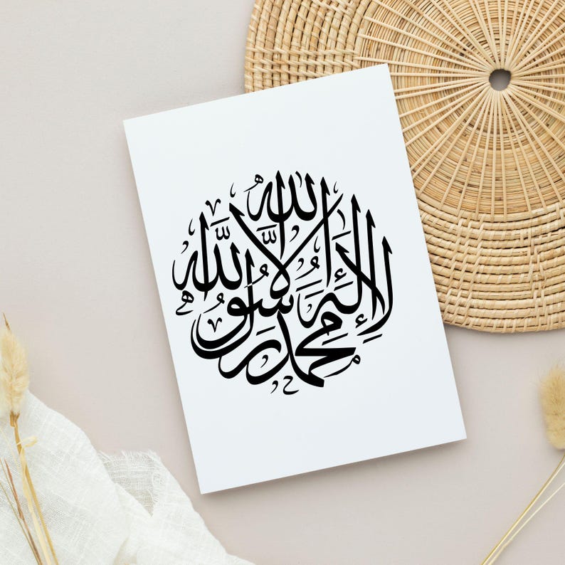 Kalma SVG | JPG | PNG | Islamic Calligraphy Digital Download - Etsy