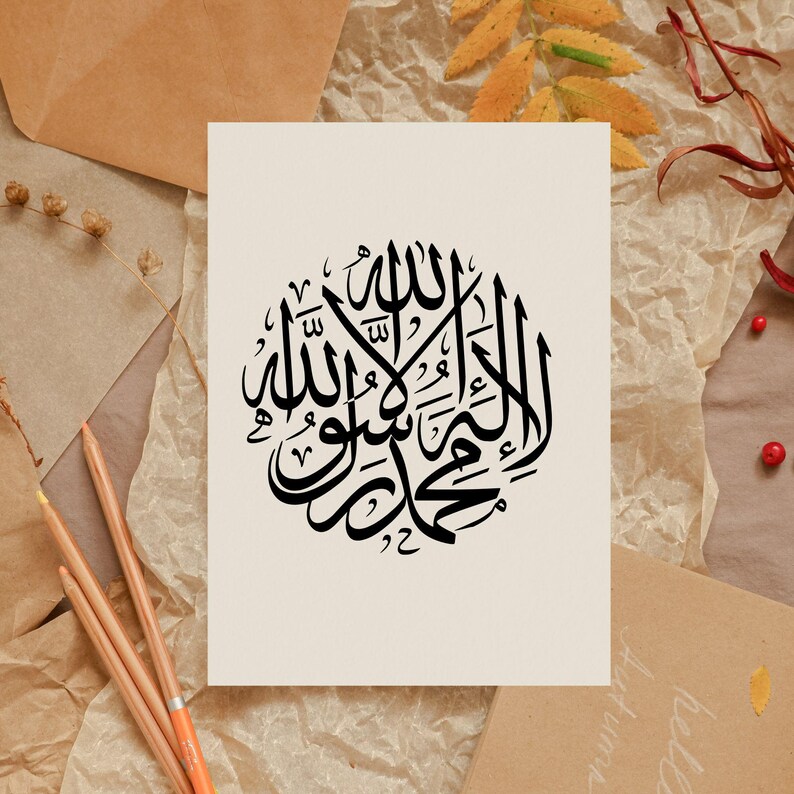 Kalma SVG | JPG | PNG | Islamic Calligraphy Digital Download - Etsy