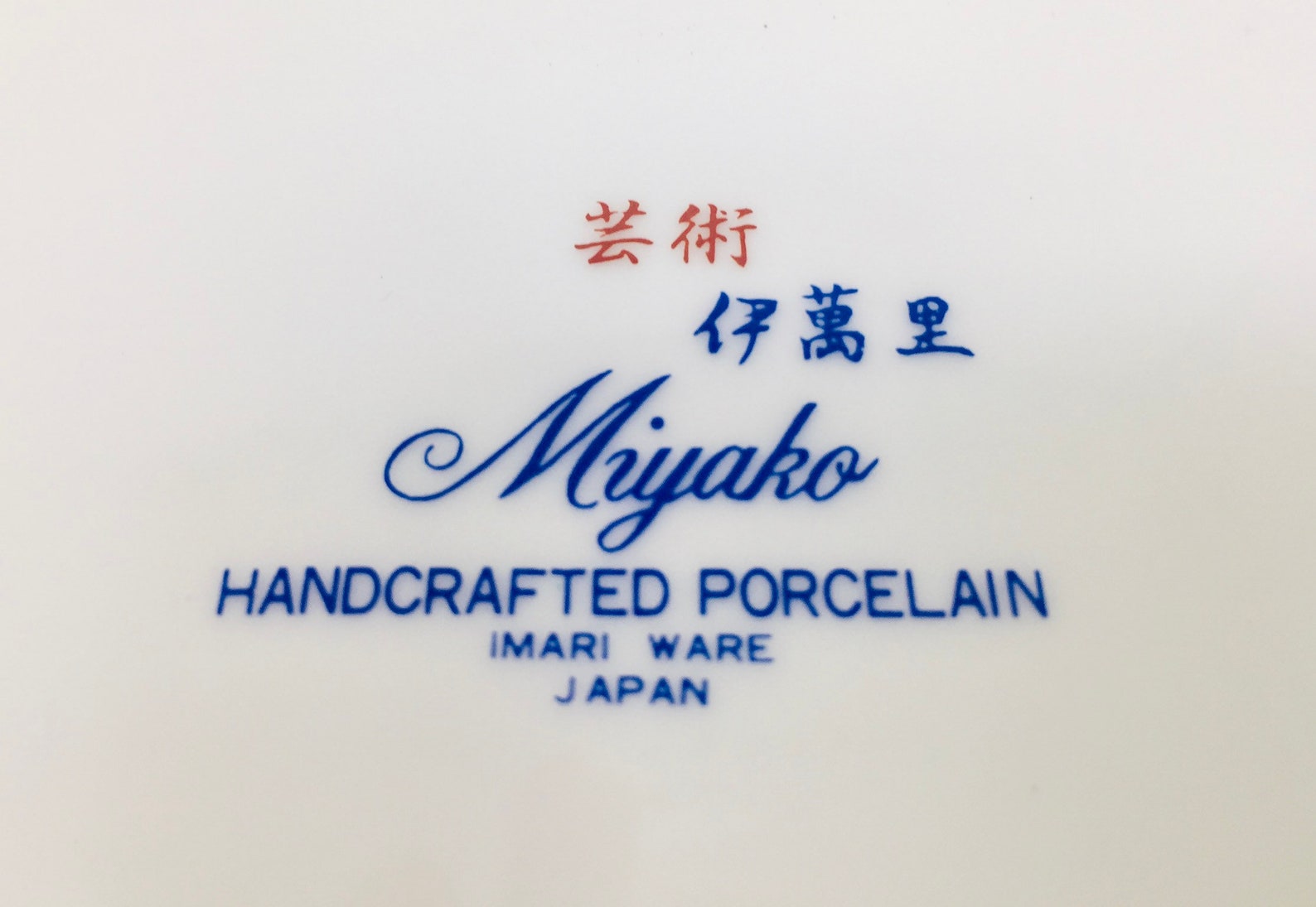 Miyako Imari Ware Porcelain Plate - Made in Japan - Etsy