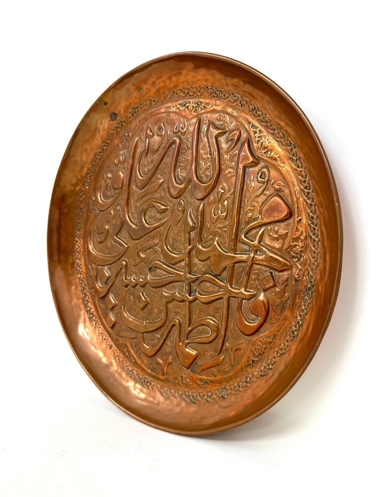 Islamic Copper Repousse Wall Hanging - Etsy