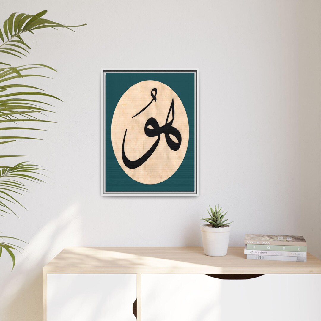 Hu Calligraphy Islamic Wall Art, Allah Name Framed Canvas, Minimalist ...