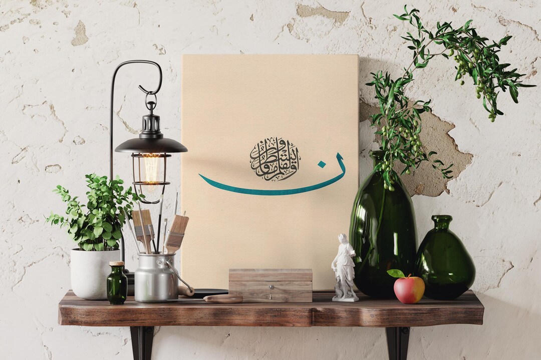 Islamic Canvas Gift for Muslims, Noon Wal Qalam Islamic Wall Art ...