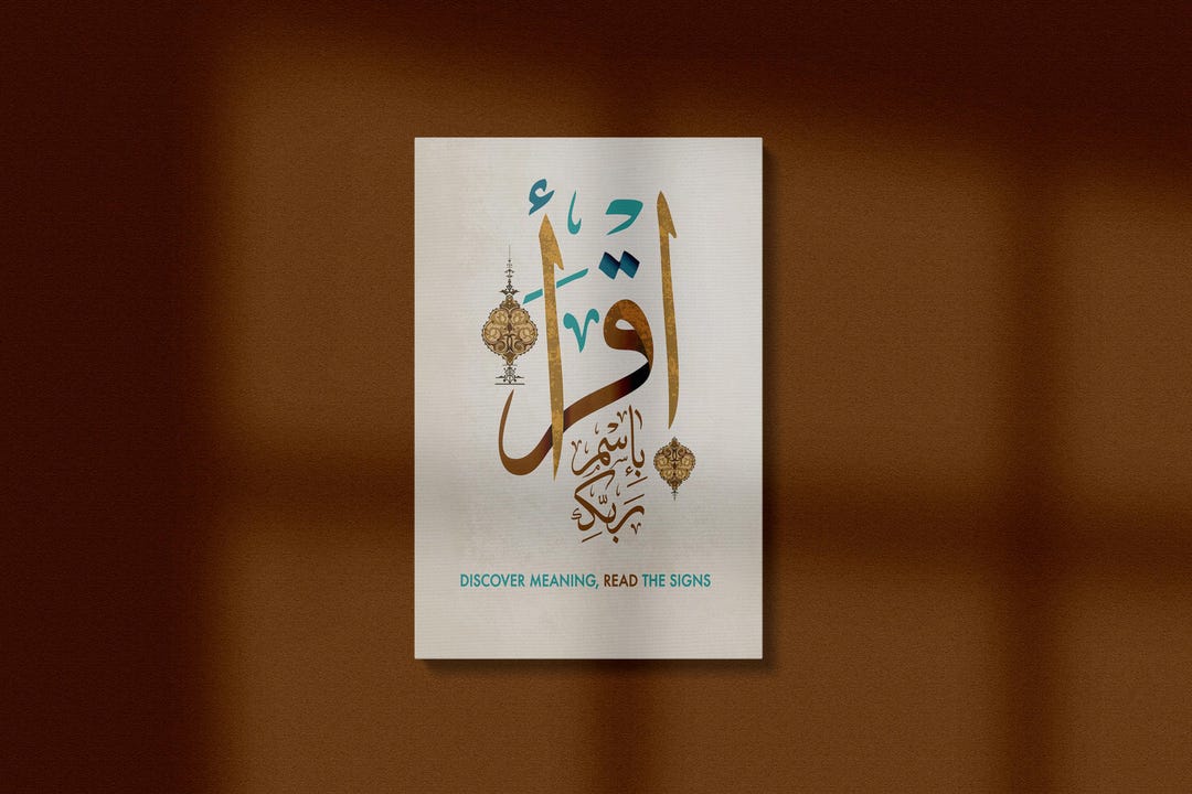 Islamic Canvas Gift for Muslims, Iqra (read) Quran Verse - Alaq 96:1 ...