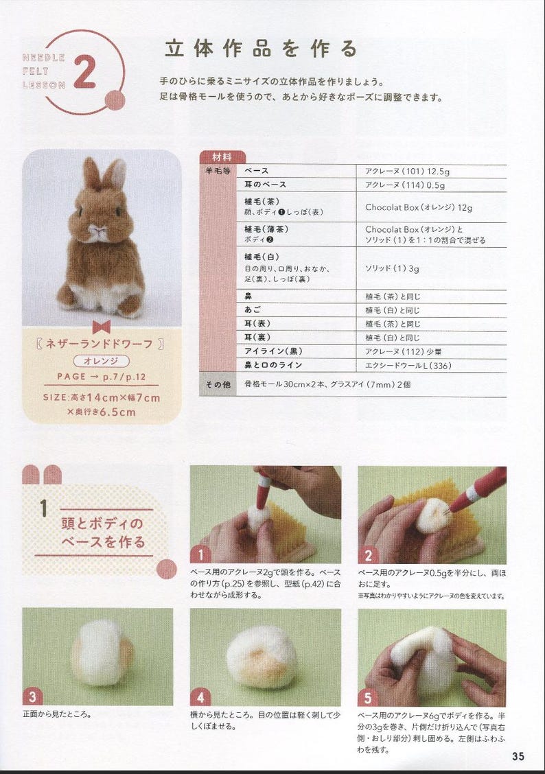 Japanese Crochet Book - Woolfelt Bunnies and Rabbits Tutorial (2023 ...