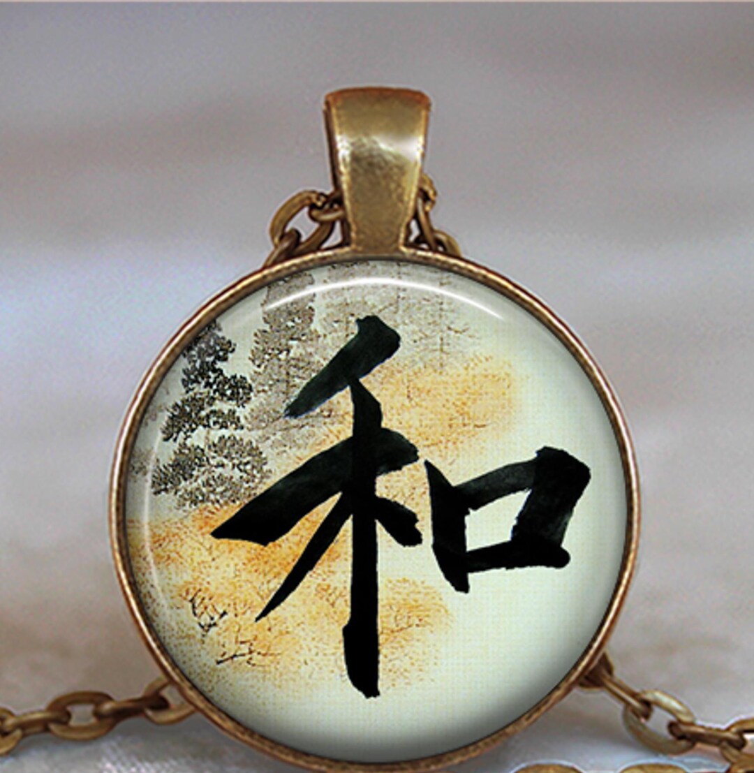 Peace Japanese Calligraphy Necklace, Key Chain or Brooch, Japanese ...