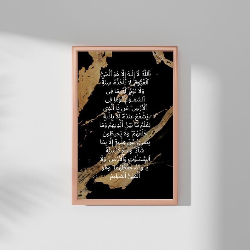 Ayatul Kursi Islamic Caligraphy / Gold Arabic Wall Art / Quran Digital ...
