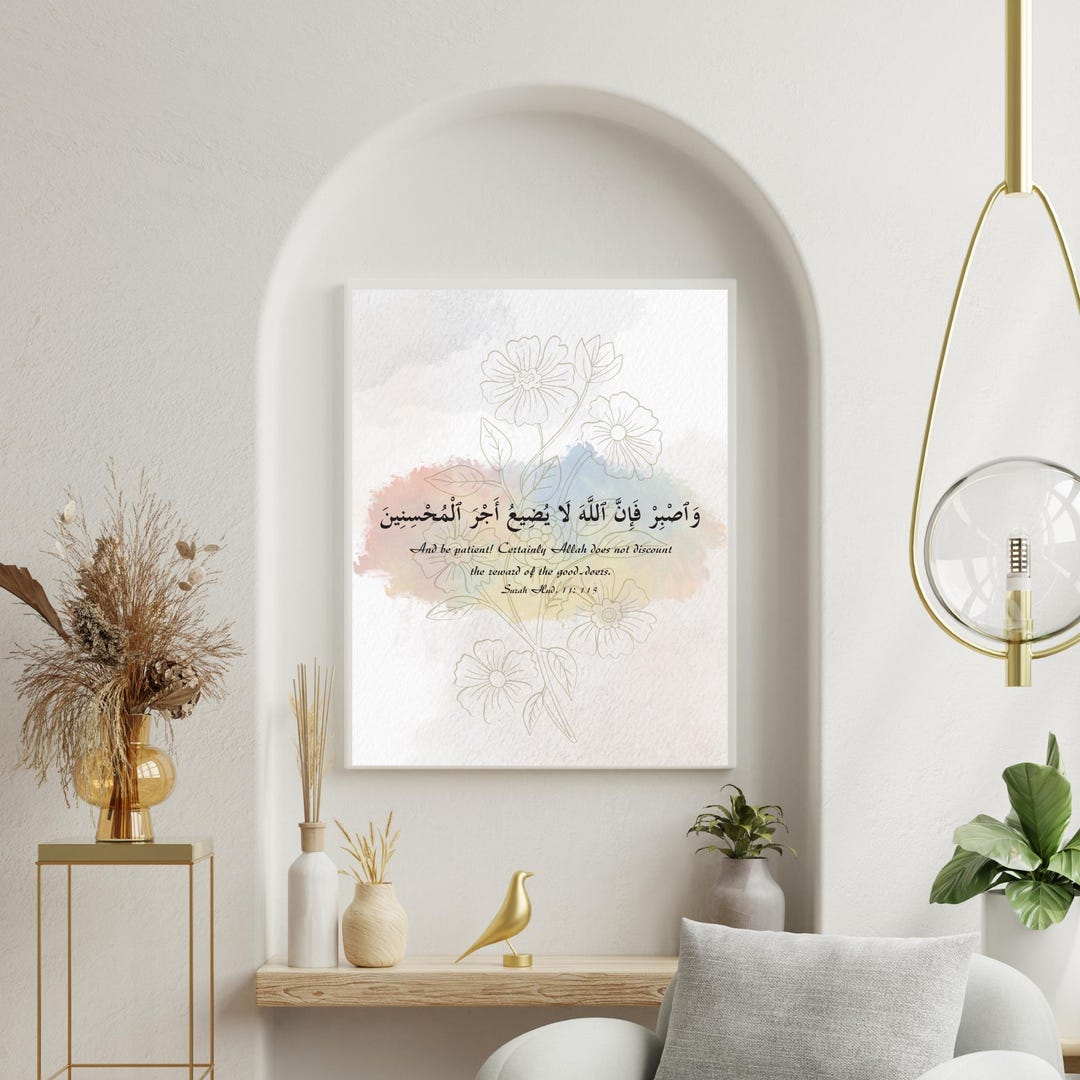 Surah Hud 11:115 Islamic Wall Art | Arabic Calligraphy Print | Quranic ...
