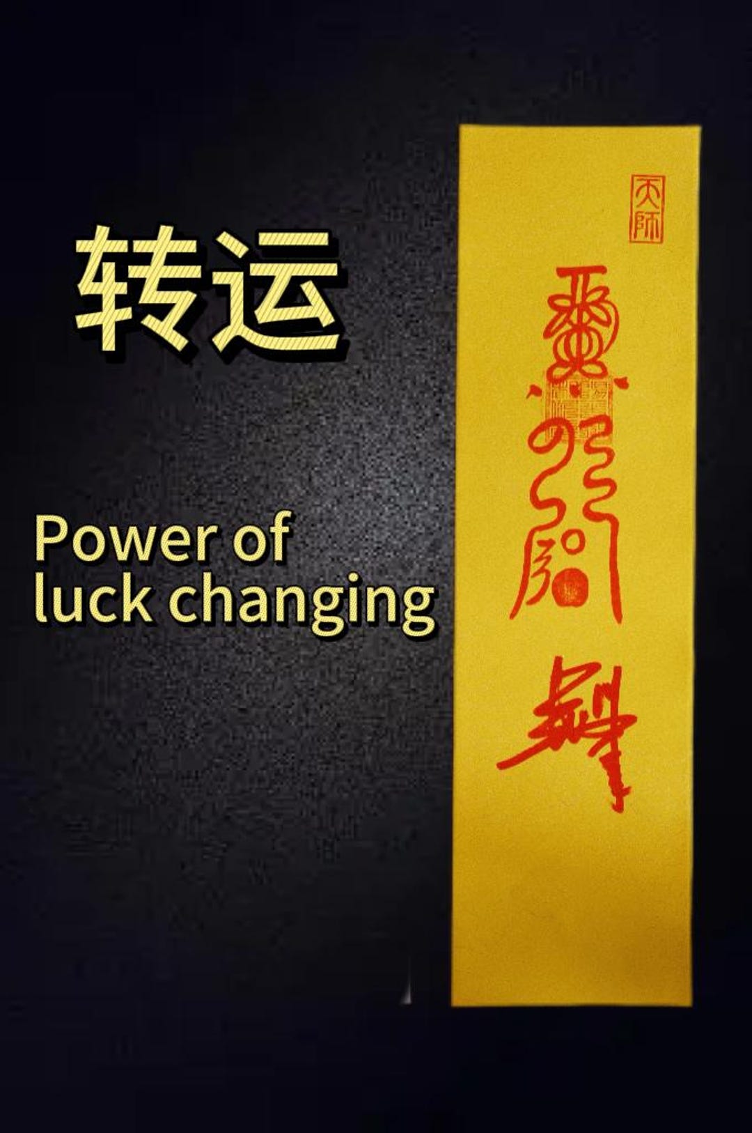 The Luck-changing Talisman (转运符) - Etsy