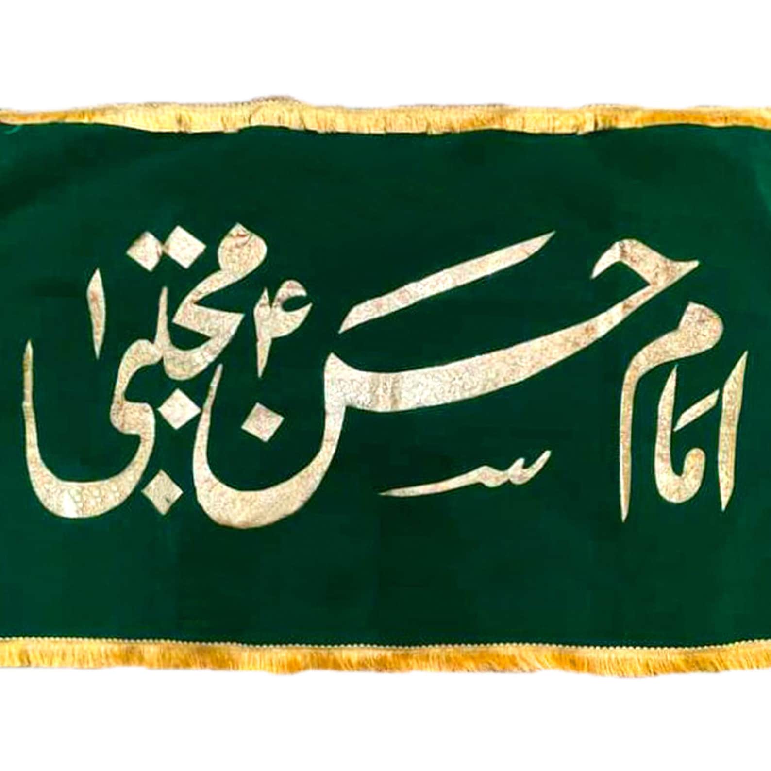 Ya Imam Hasan Al Mujtaba (AS) Banner | Applique Islamic Banner | Shia ...
