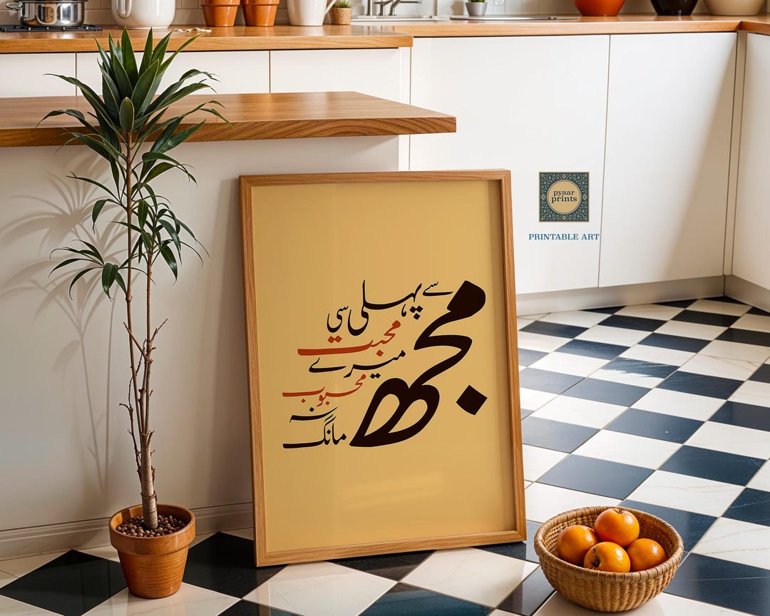 Urdu Poetry Print, Faiz Ahmed Faiz Wall Art, Urdu Calligraphy ...