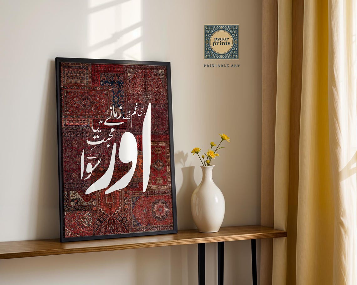 Urdu Poetry Wall Art, Pakistani Art Prints, Persian Wall Art, Urdu ...