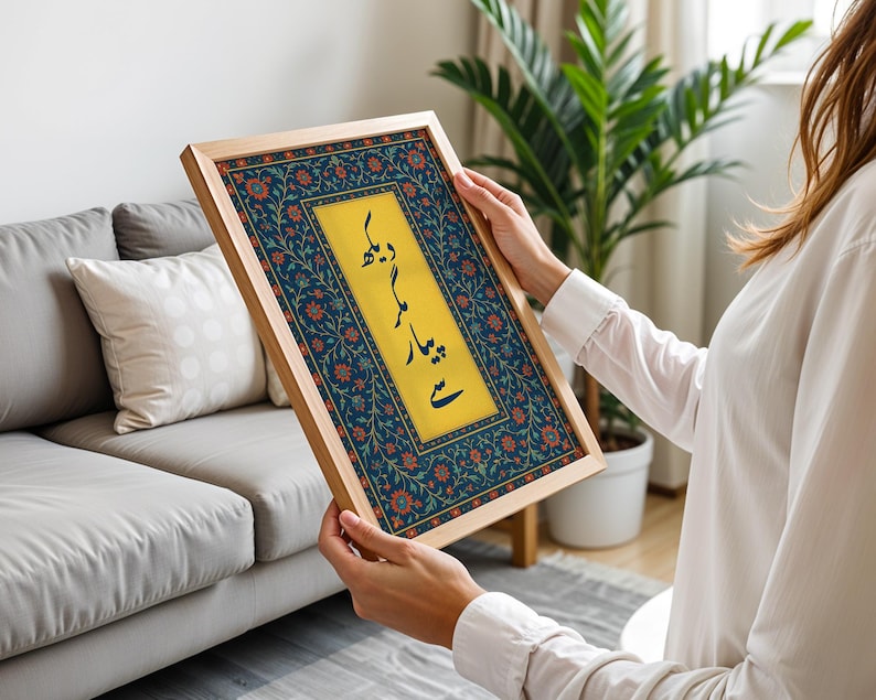 Digital Print, Urdu Calligraphy Art, Urdu Gift, Wall Decor, Pakistani ...