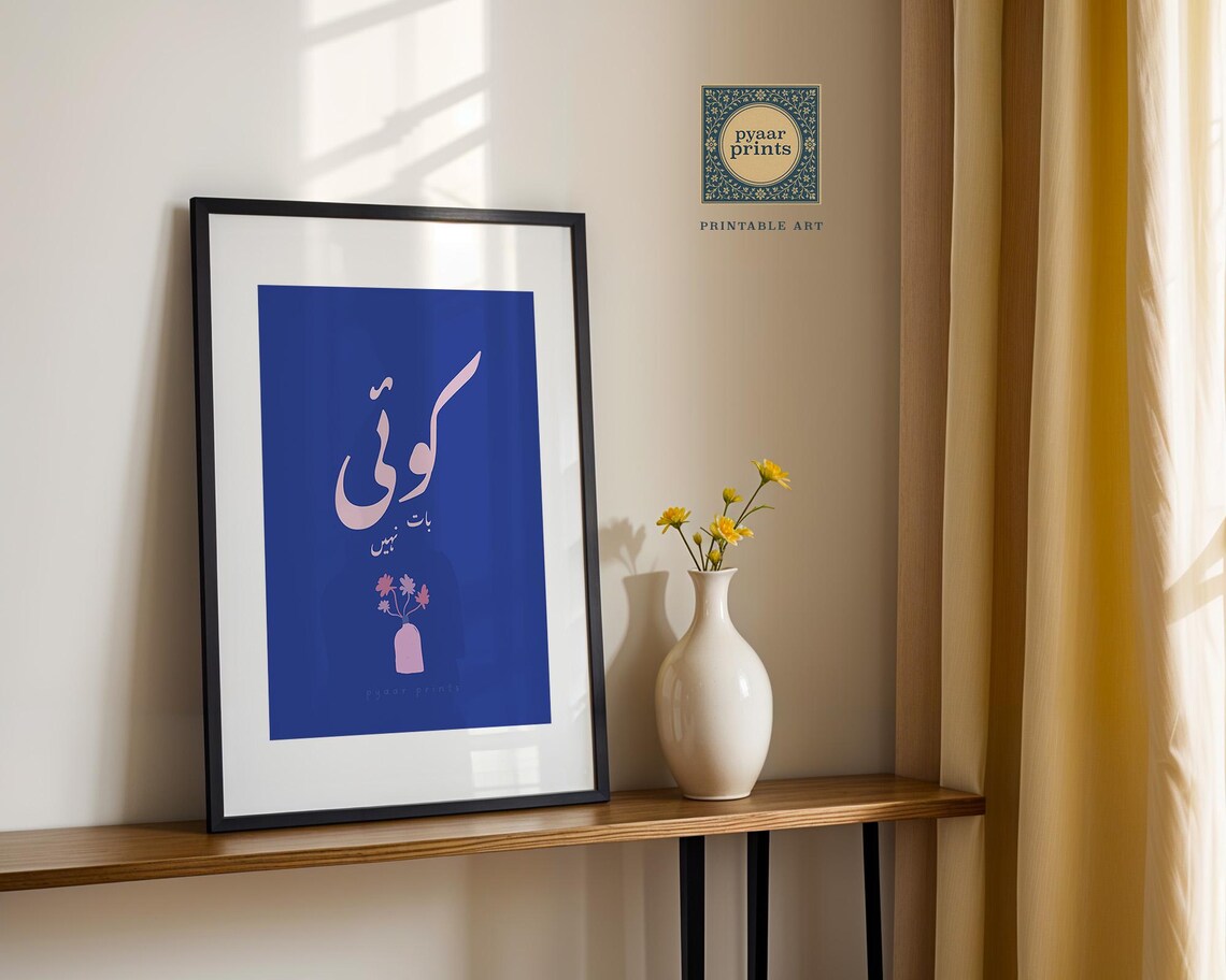Urdu Print, Urdu Wall Art Poster, Desi Art Prints, Housewarming Gift ...