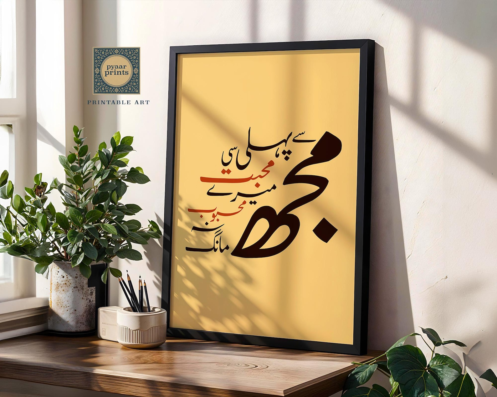 Urdu Poetry Print, Faiz Ahmed Faiz Wall Art, Urdu Calligraphy ...