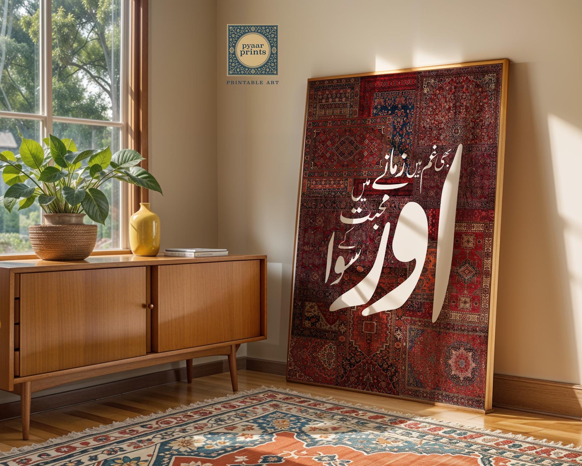 Urdu Poetry Wall Art, Pakistani Art Prints, Persian Wall Art, Urdu ...