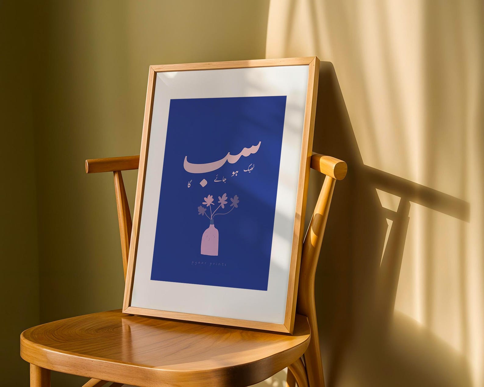 Urdu Print, Urdu Wall Art Poster, Desi Art Prints, Housewarming Gift ...