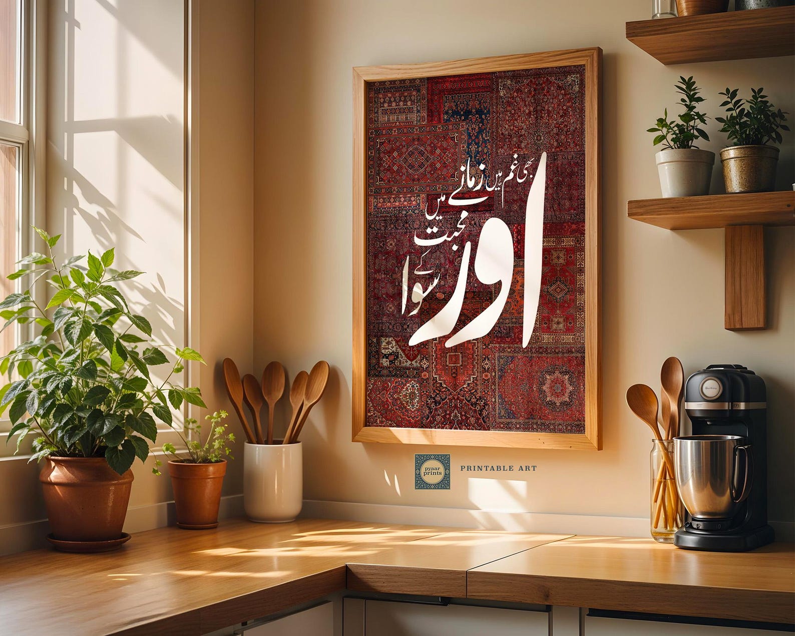Urdu Poetry Wall Art, Pakistani Art Prints, Persian Wall Art, Urdu ...