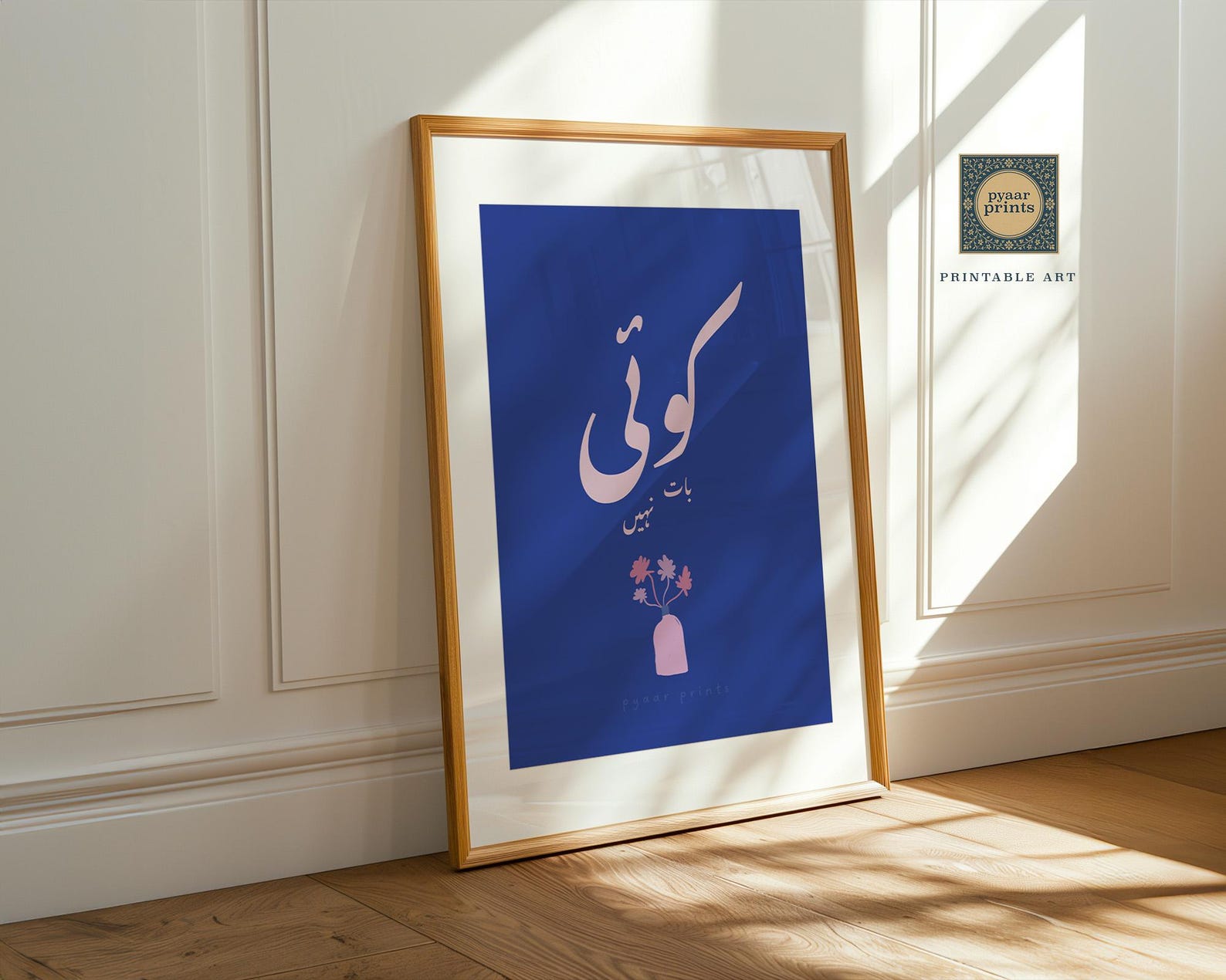 Urdu Print, Urdu Wall Art Poster, Desi Art Prints, Housewarming Gift ...