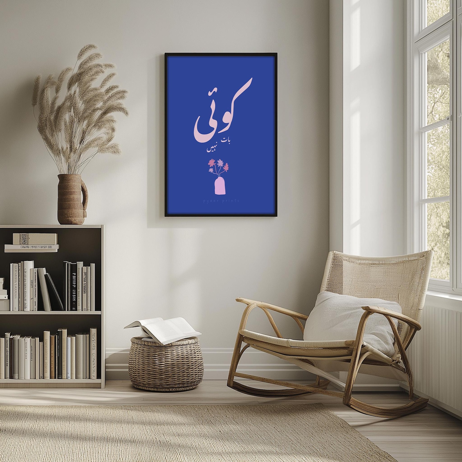 Urdu Print, Urdu Wall Art Poster, Desi Art Prints, Housewarming Gift ...