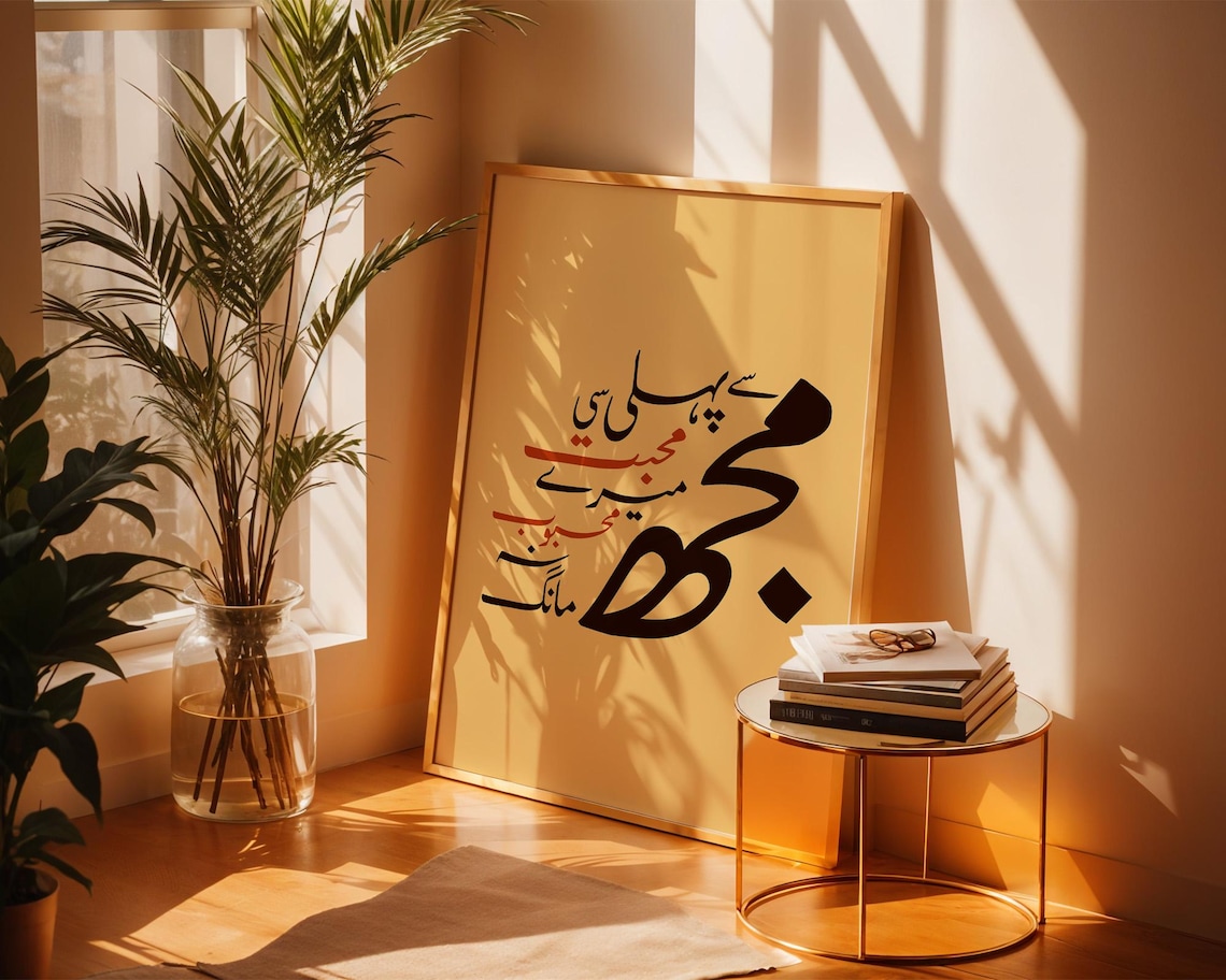 Urdu Poetry Print, Faiz Ahmed Faiz Wall Art, Urdu Calligraphy ...