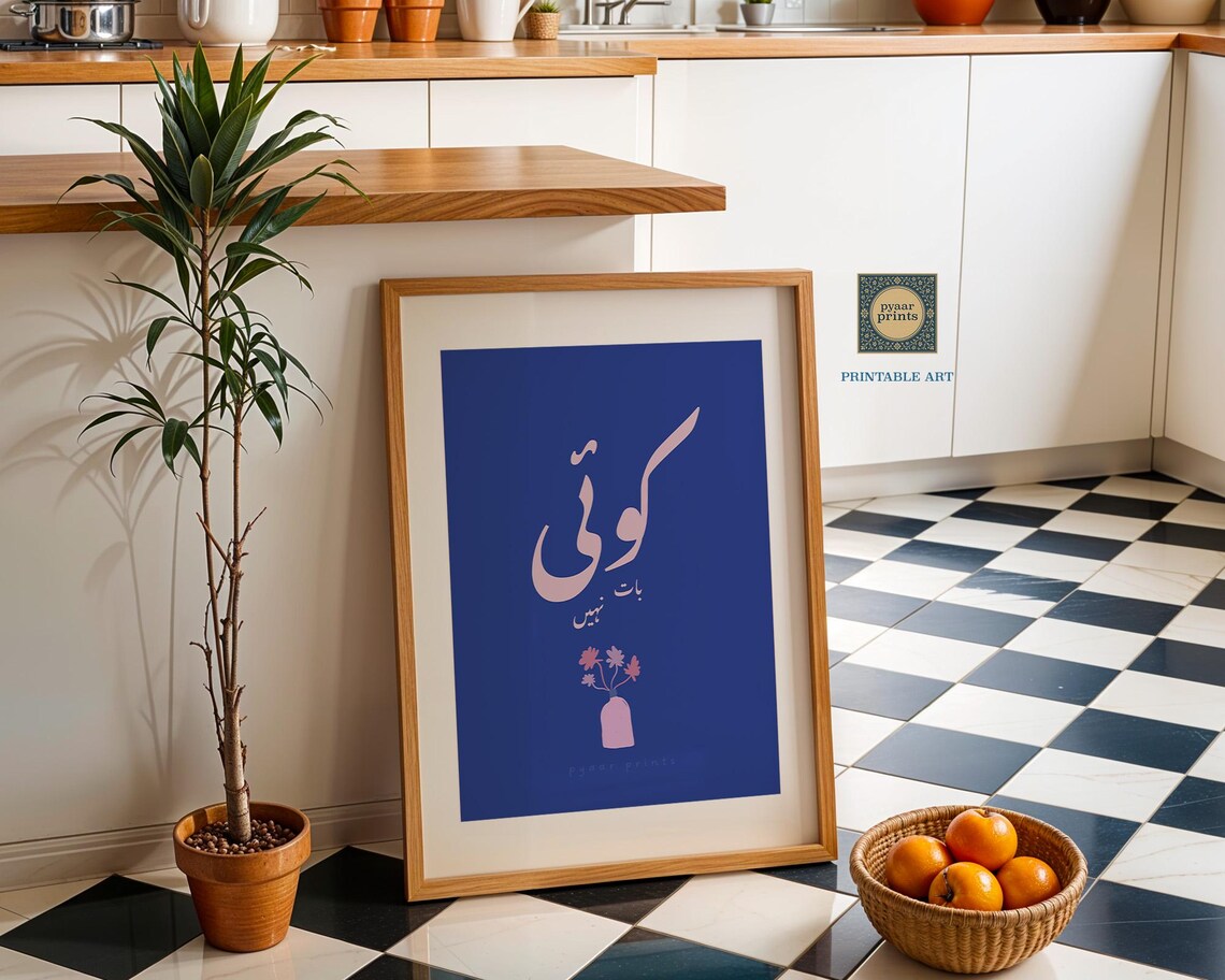 Urdu Print, Urdu Wall Art Poster, Desi Art Prints, Housewarming Gift ...