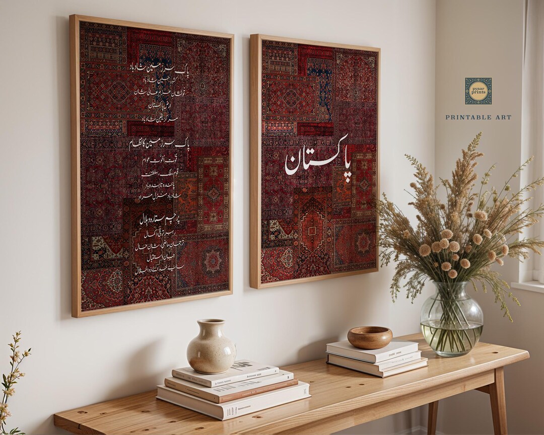 Set of 2 Gallery Wall Pakistan Digital Prints, Wall Decor, Pakistani ...