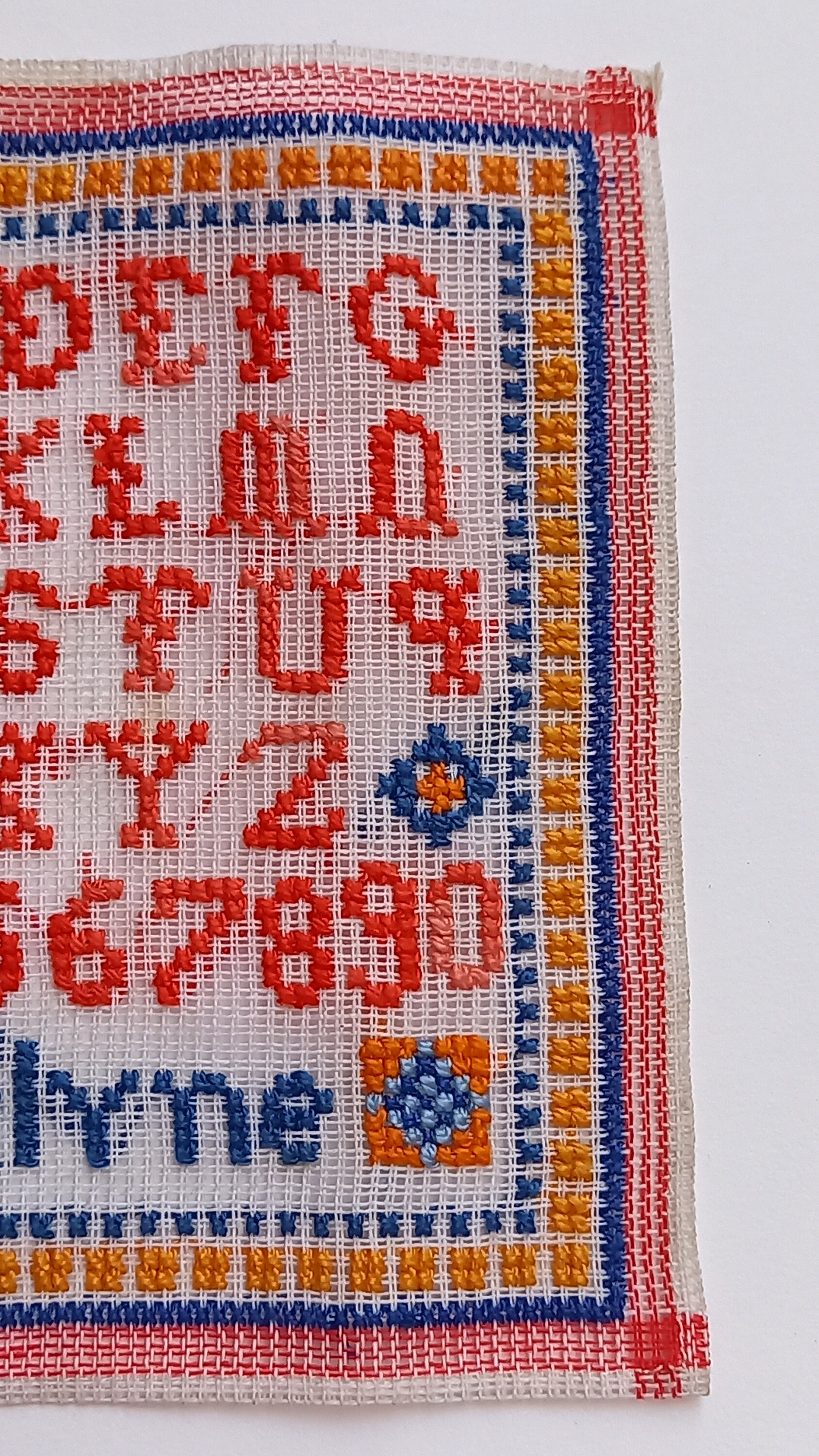 French Sampler 1950s Cross Stitch - Etsy