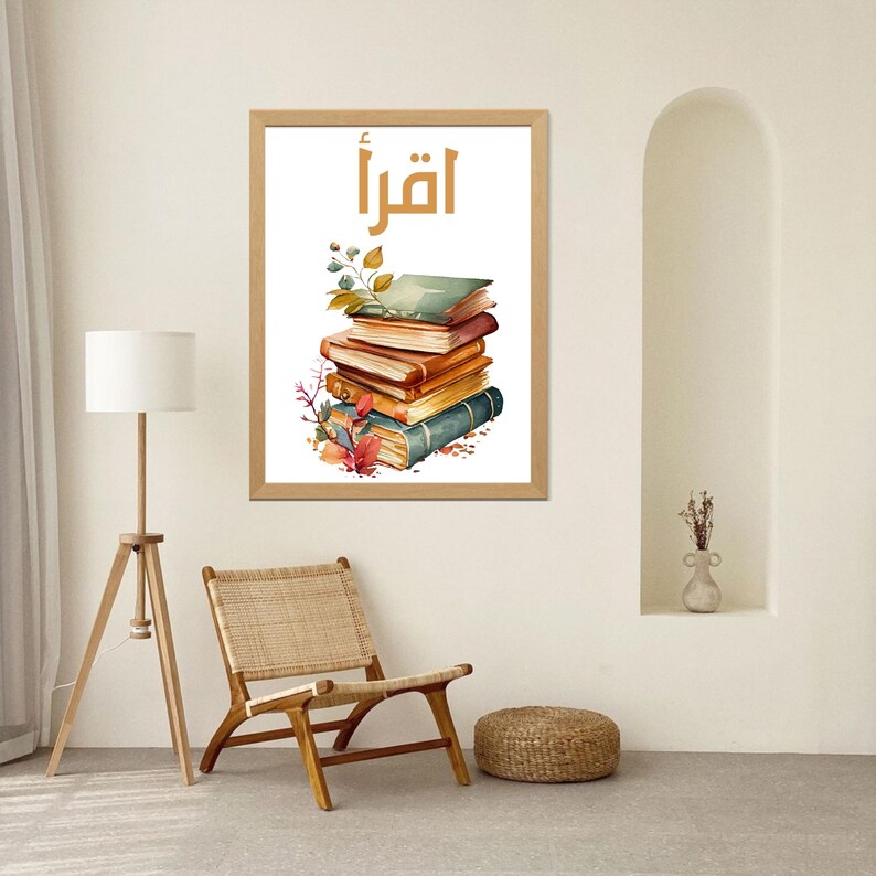 Iqra-arabic Kids Wall Art, Islamic Educational Printable for Children ...