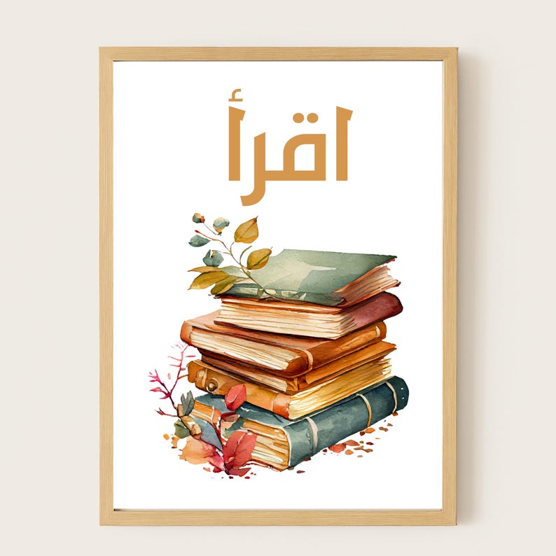 Iqra-arabic Kids Wall Art, Islamic Educational Printable for Children ...