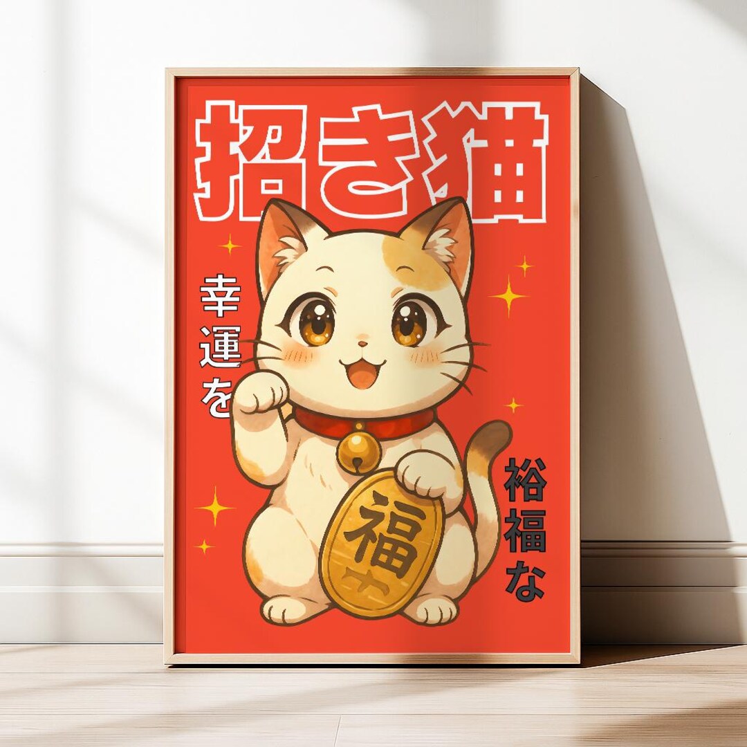 Good Luck Cat Poster – Japanese Cat Printful Wall Art – Maneki Neko ...