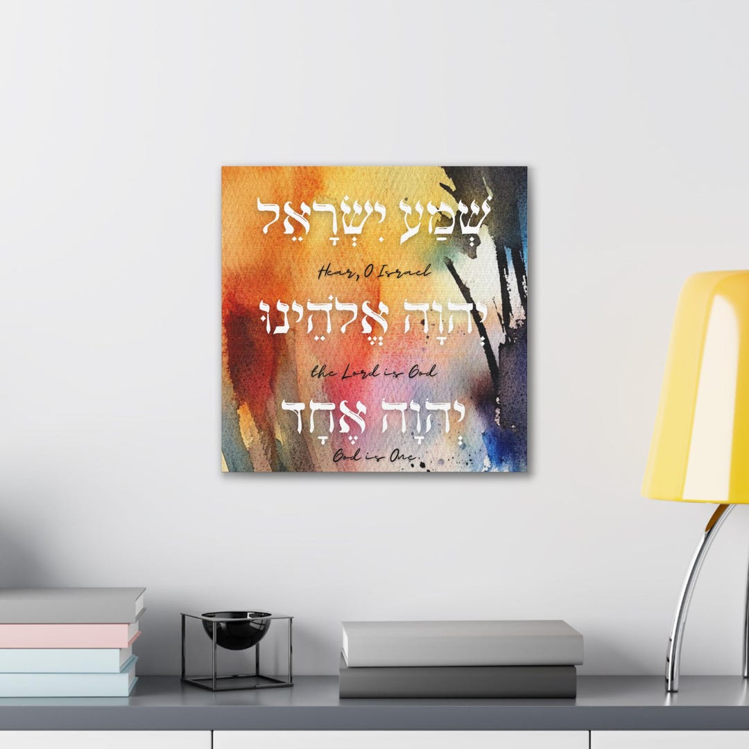 Colorful Canvas Wall Art - Shema Yisrael, Modern Jewish Decor ...