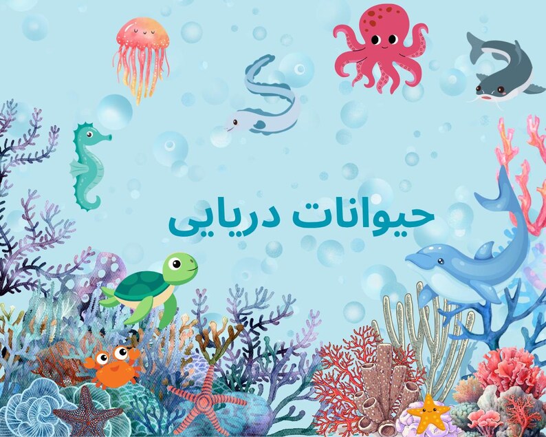 Farsi/persian Sea Animals Flashcards for Toddlers/preschoolers, Digital ...