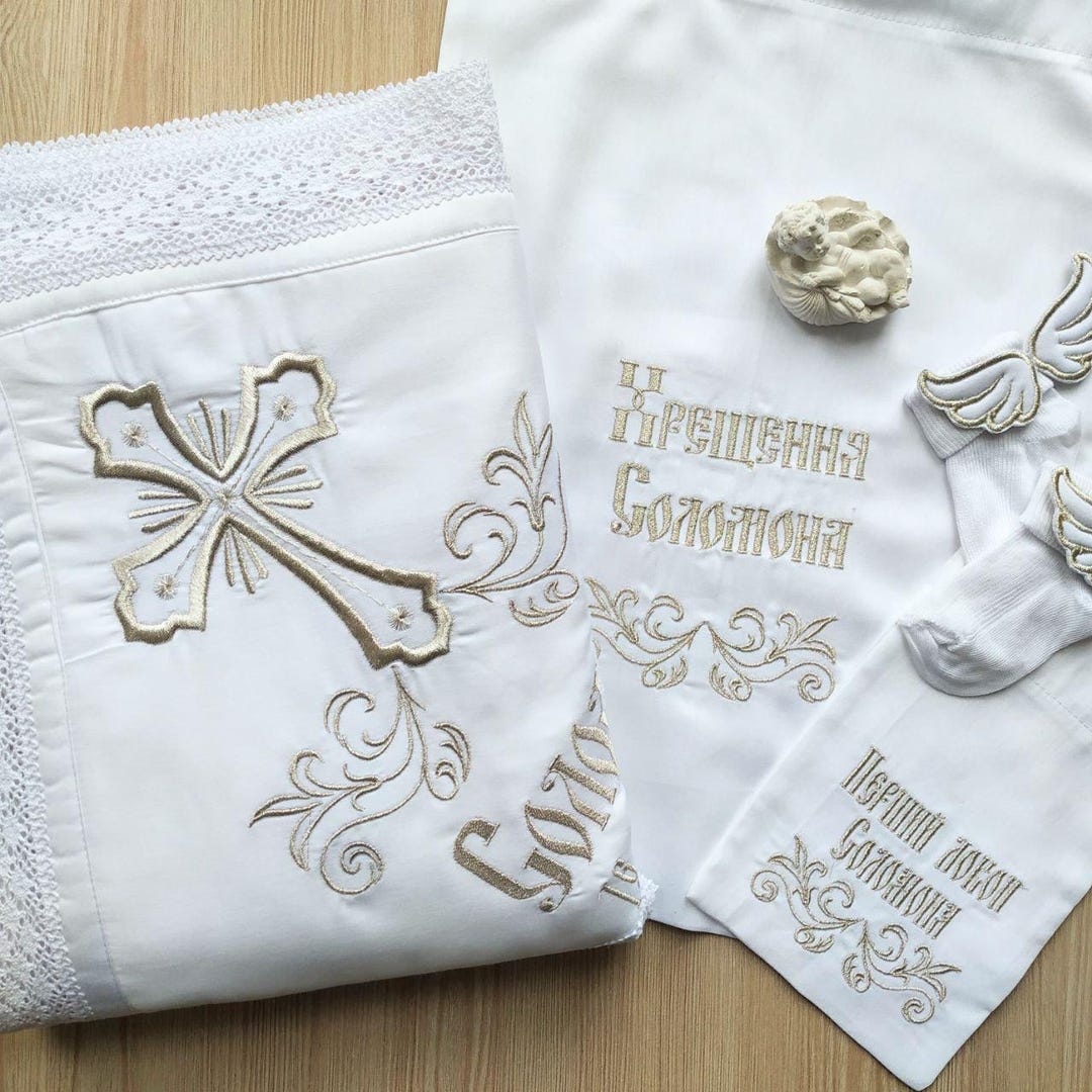 Baptism Towel With Embroidery | Personalized Christening Set | Soft ...