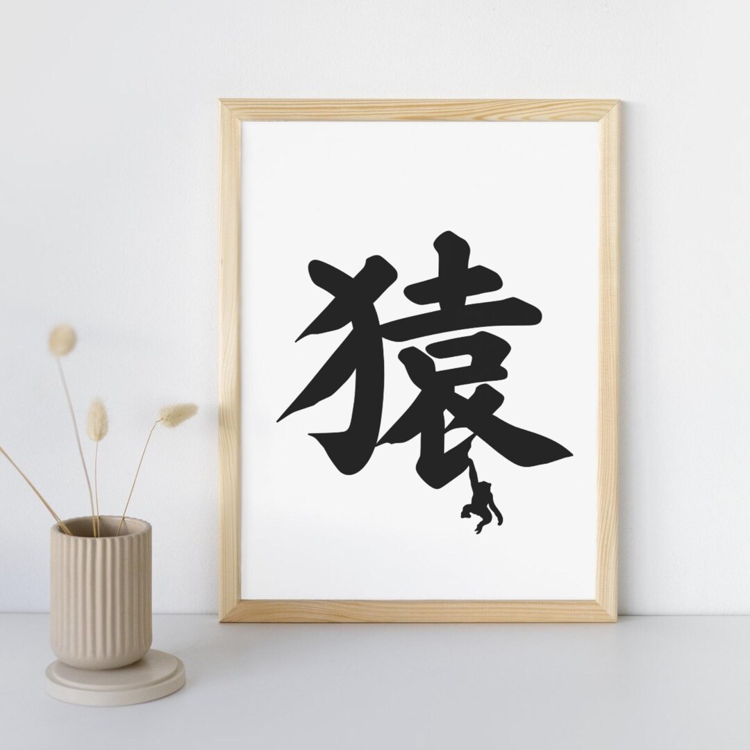 Kanji Art That Blends the Design of a Kanji Character With the Creature ...
