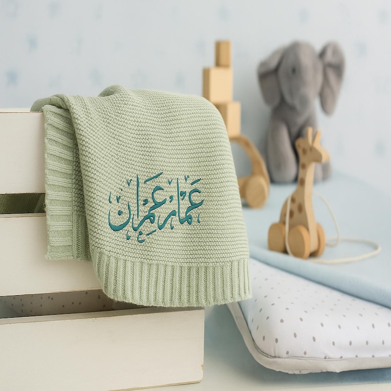 Muslim Islam Baby Gift - 60+ Gift Ideas for 2026
