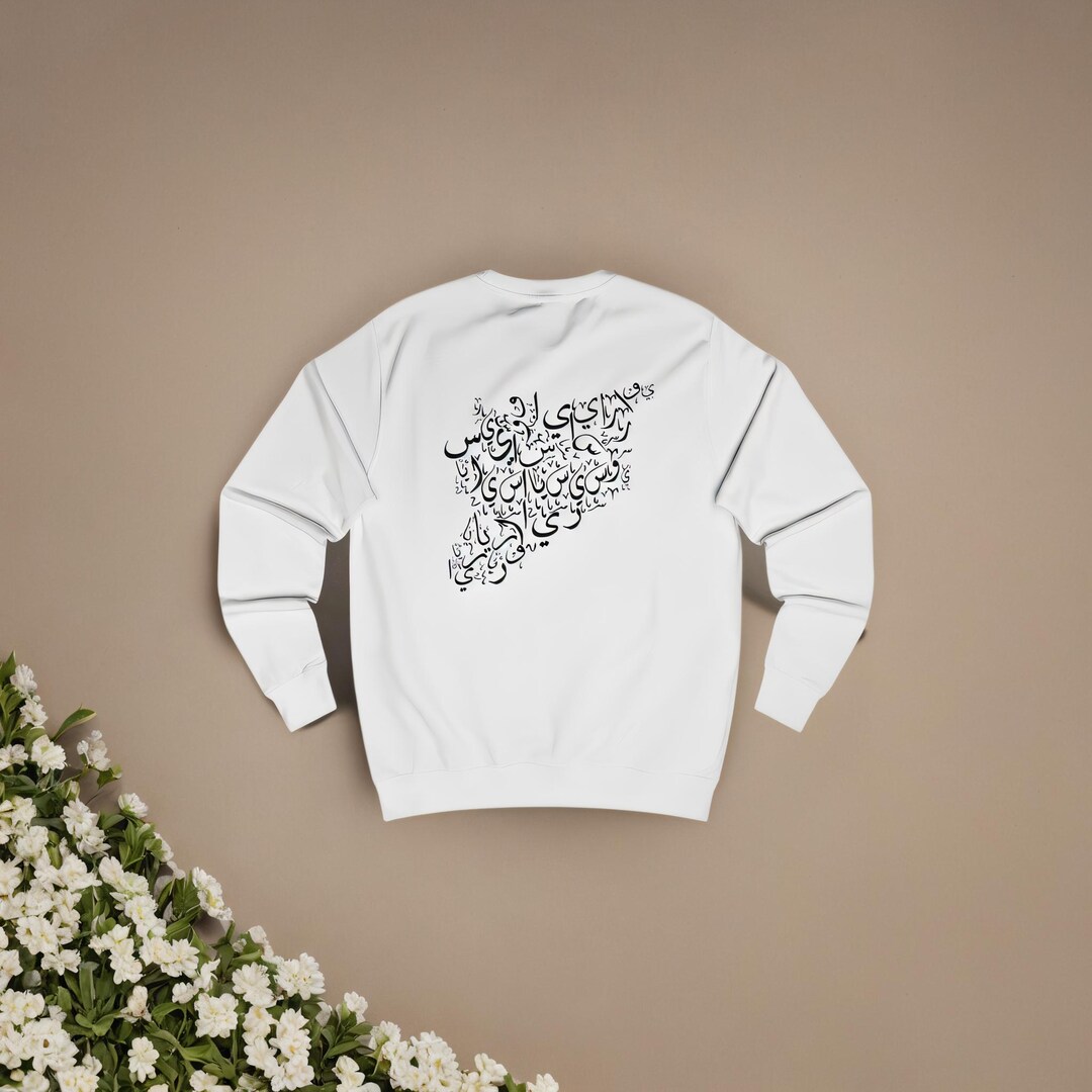 Arabic Calligraphy Syrian Map Sweatshirt - Peace and Freedom Design ...