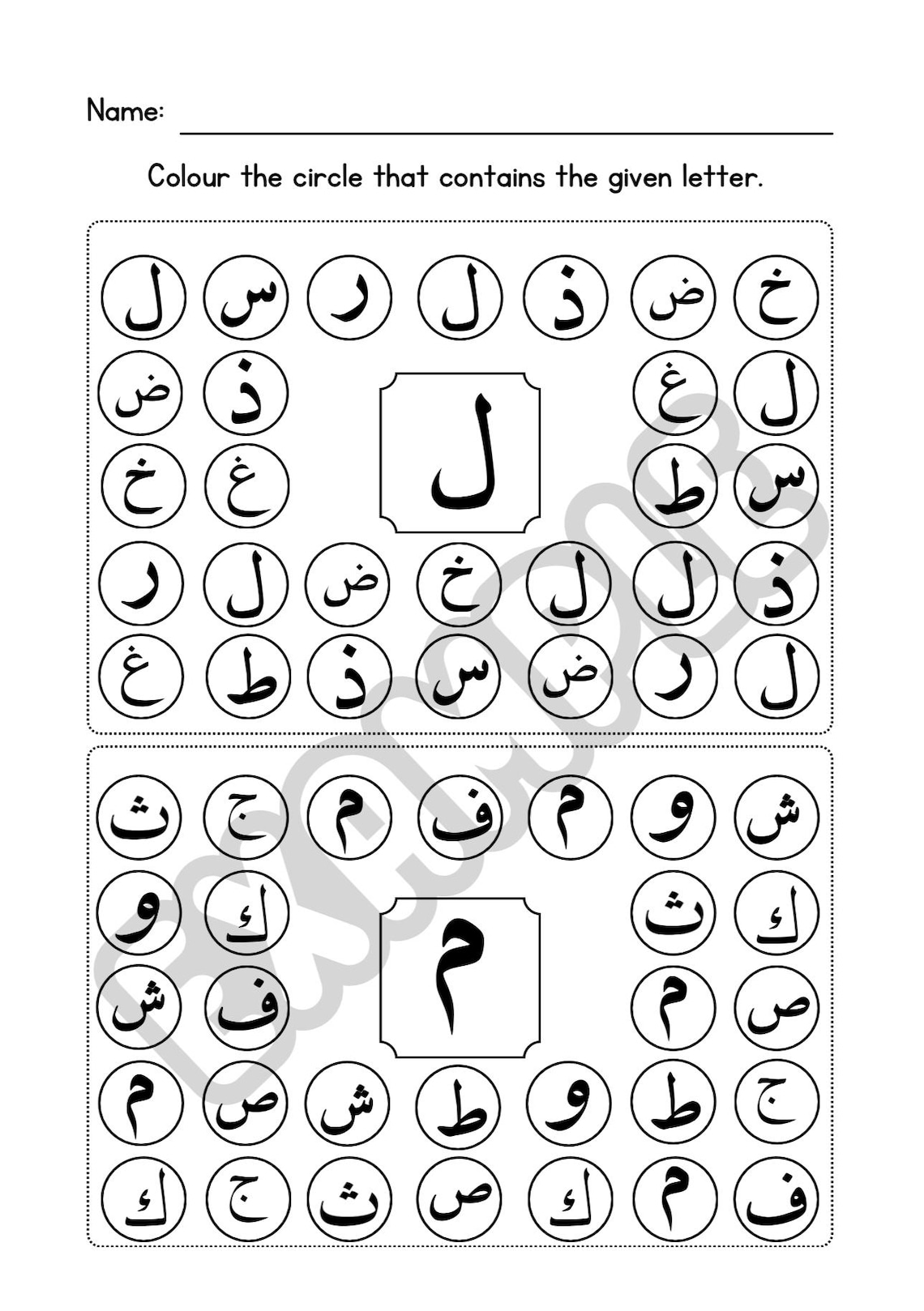 Arabic Letter Colouring Worksheet With Answer Sheet Package Printable ...