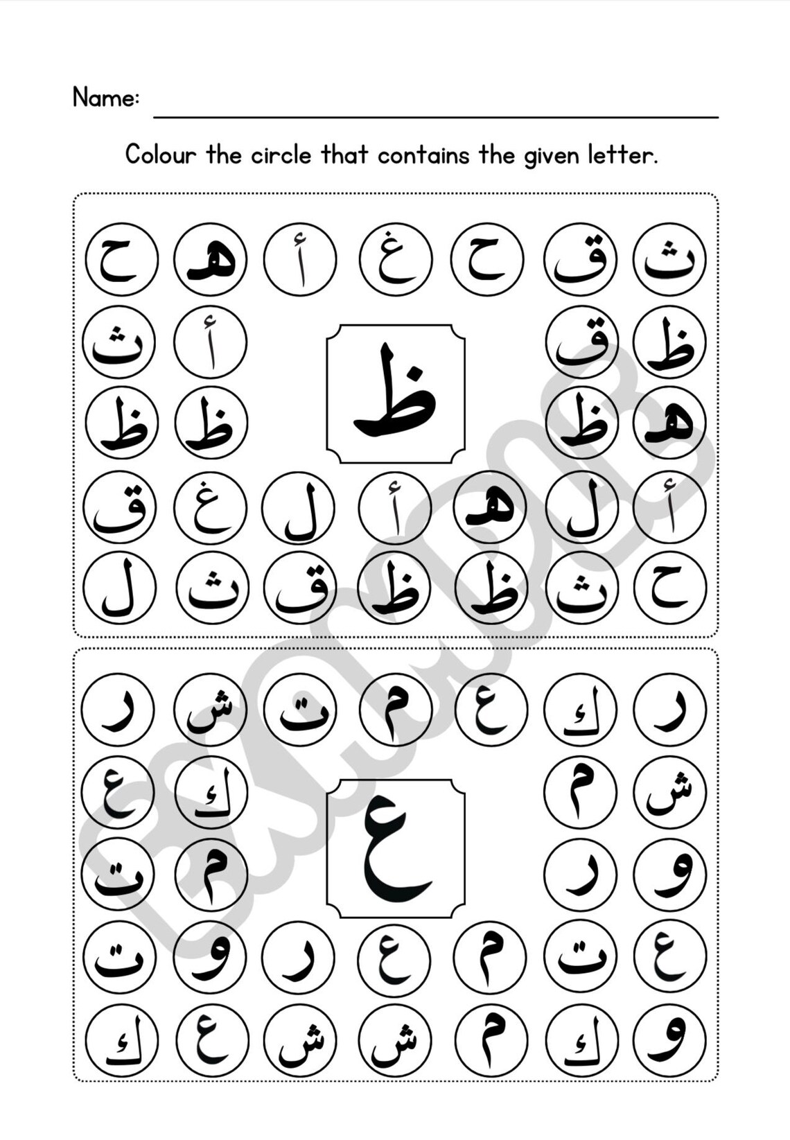 Arabic Letter Colouring Worksheet With Answer Sheet Package Printable ...